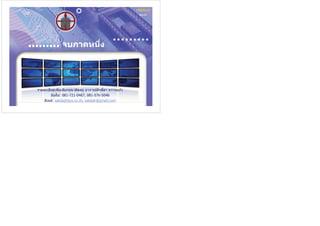 Hris by sakda_hwankaew | PDF | Human Resources | Business