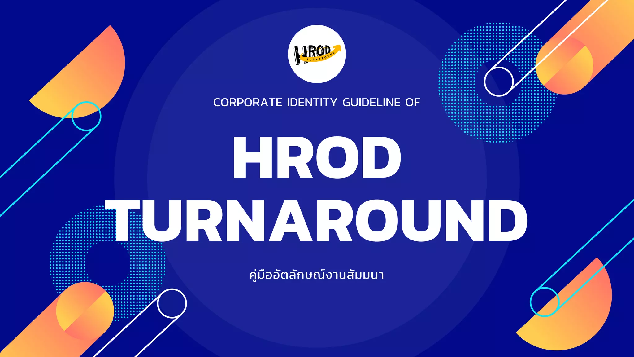 HROD Turnaround Corporate Identity Guideline | PPT