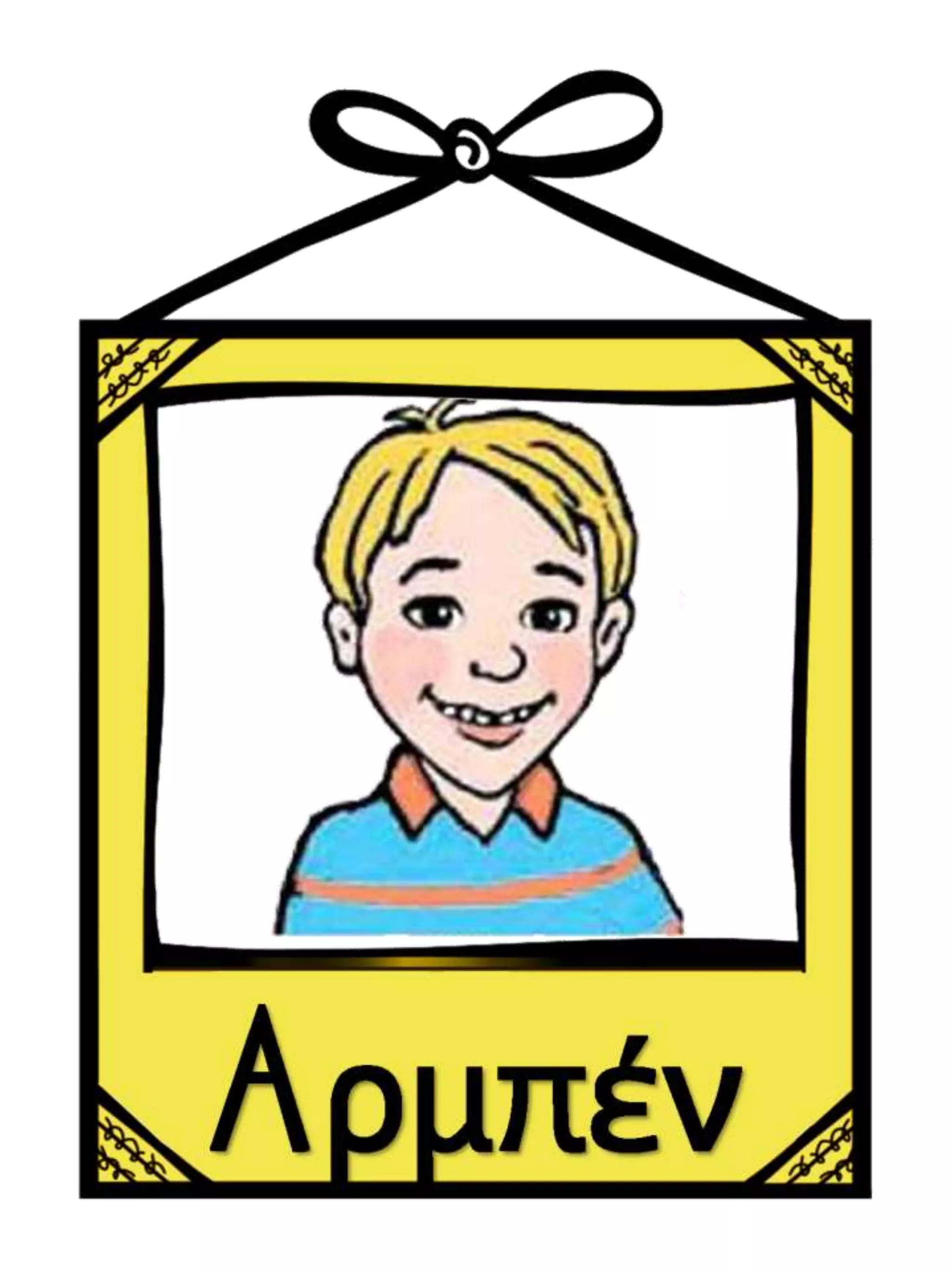 Υλικά-αφίσες για το δημοτικό (https://blogs.sch.gr/sfaira-sti-deutera ...