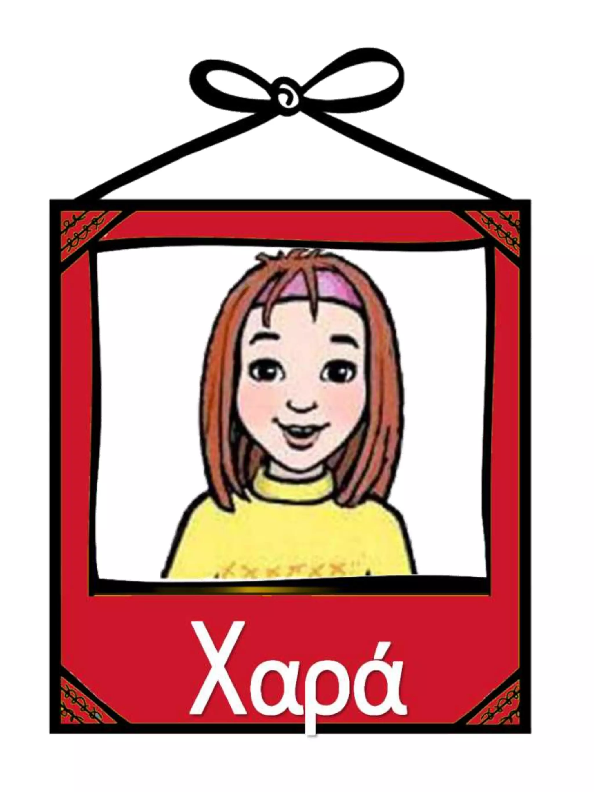 Υλικά-αφίσες για το δημοτικό (https://blogs.sch.gr/sfaira-sti-deutera ...