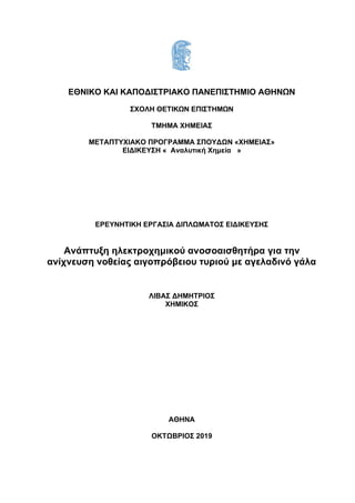 Development of an electrochemical immunosensor for thedetection of goat ...