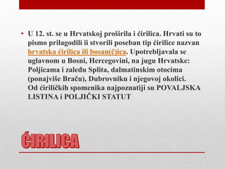 Hrvatski jezik | PPTX