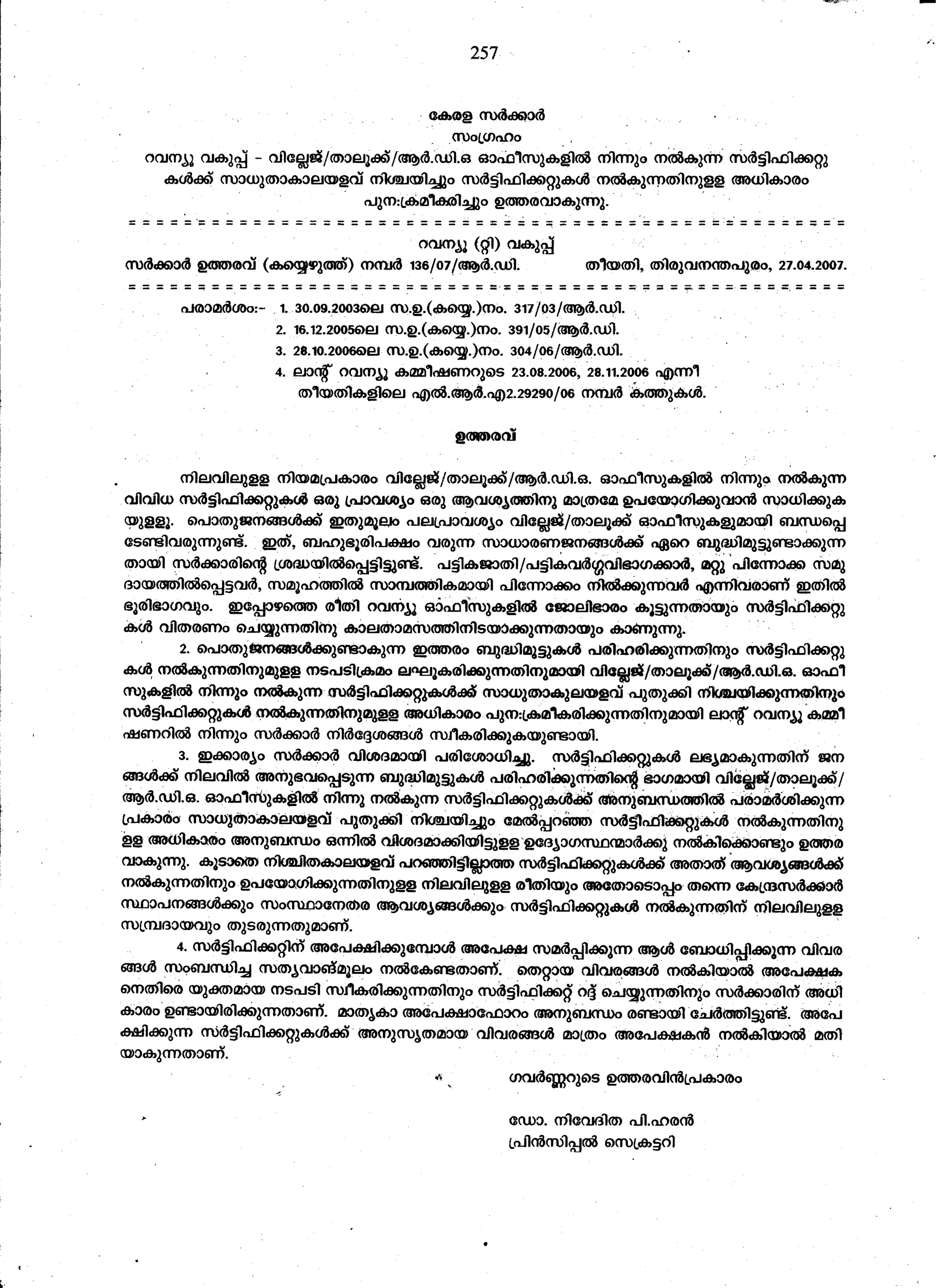 Kerala Revenue Recovery-Distress warrant | PDF