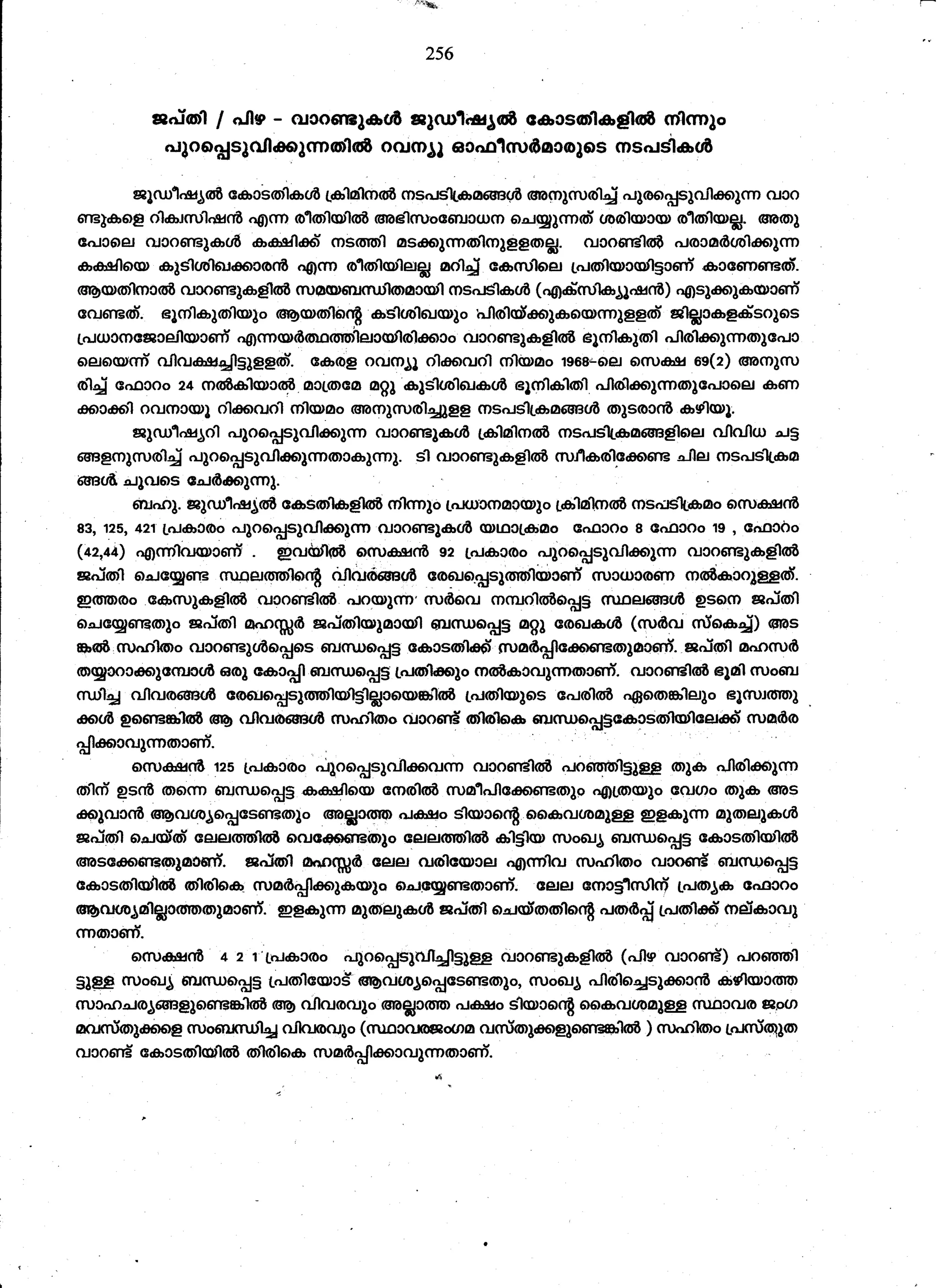 Kerala Revenue Recovery-Distress warrant | PDF