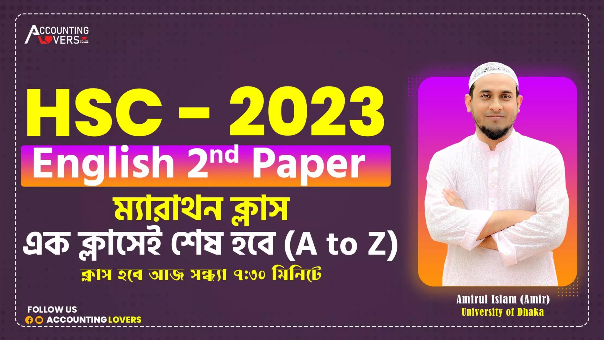 HSC - 2024 English 2nd Peper.pdf