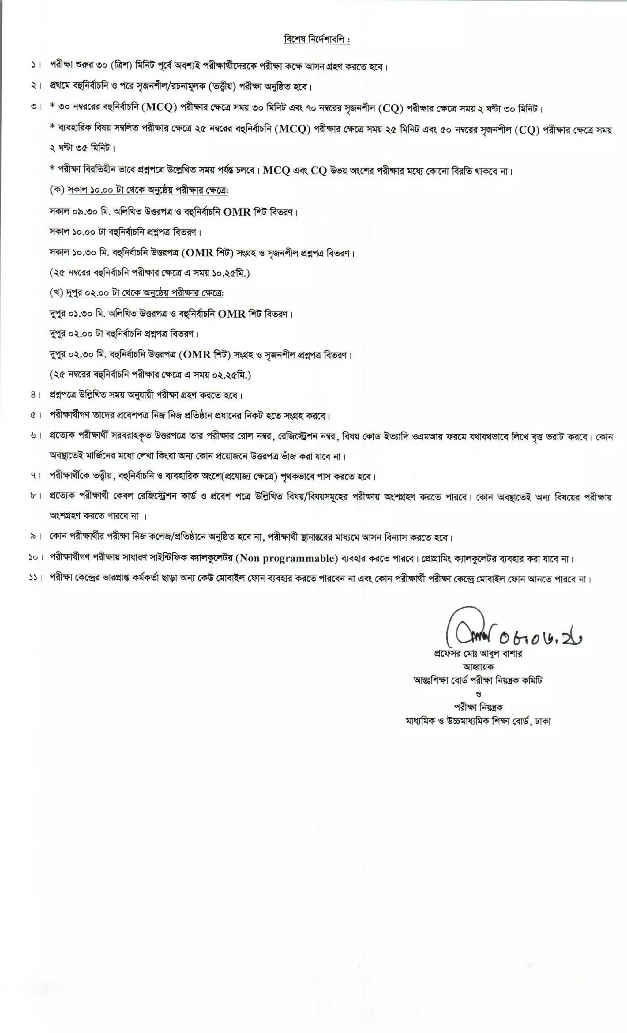 hsc 2023 exam routine.pdf