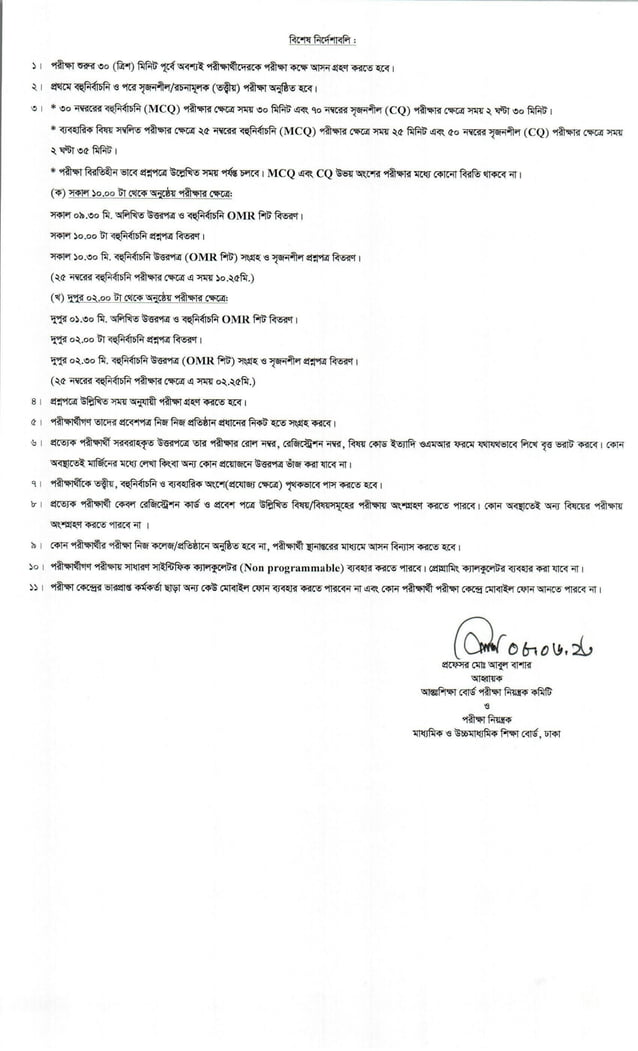 hsc 2023 exam routine.pdf