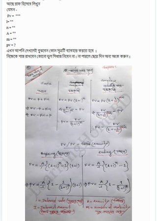 Hsc finance math formulla for all chapter ~ learninghomebd 2019 | PDF