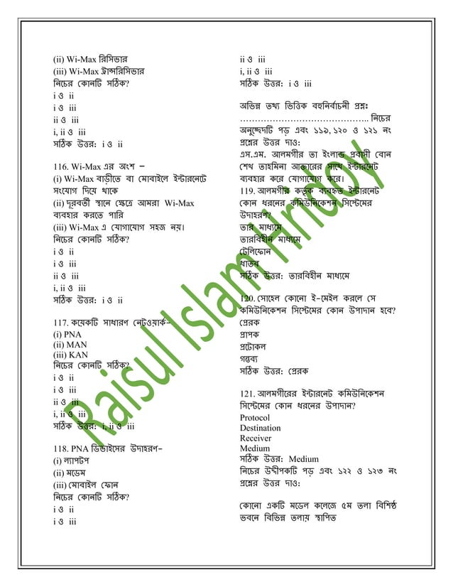 Hsc ict all mcq questions solution | PDF
