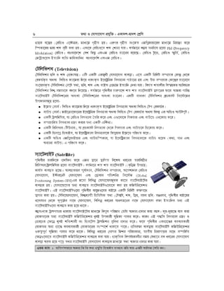 HSC_ICT_Book_By_Mahbubur_Rahman 2026 .pdf