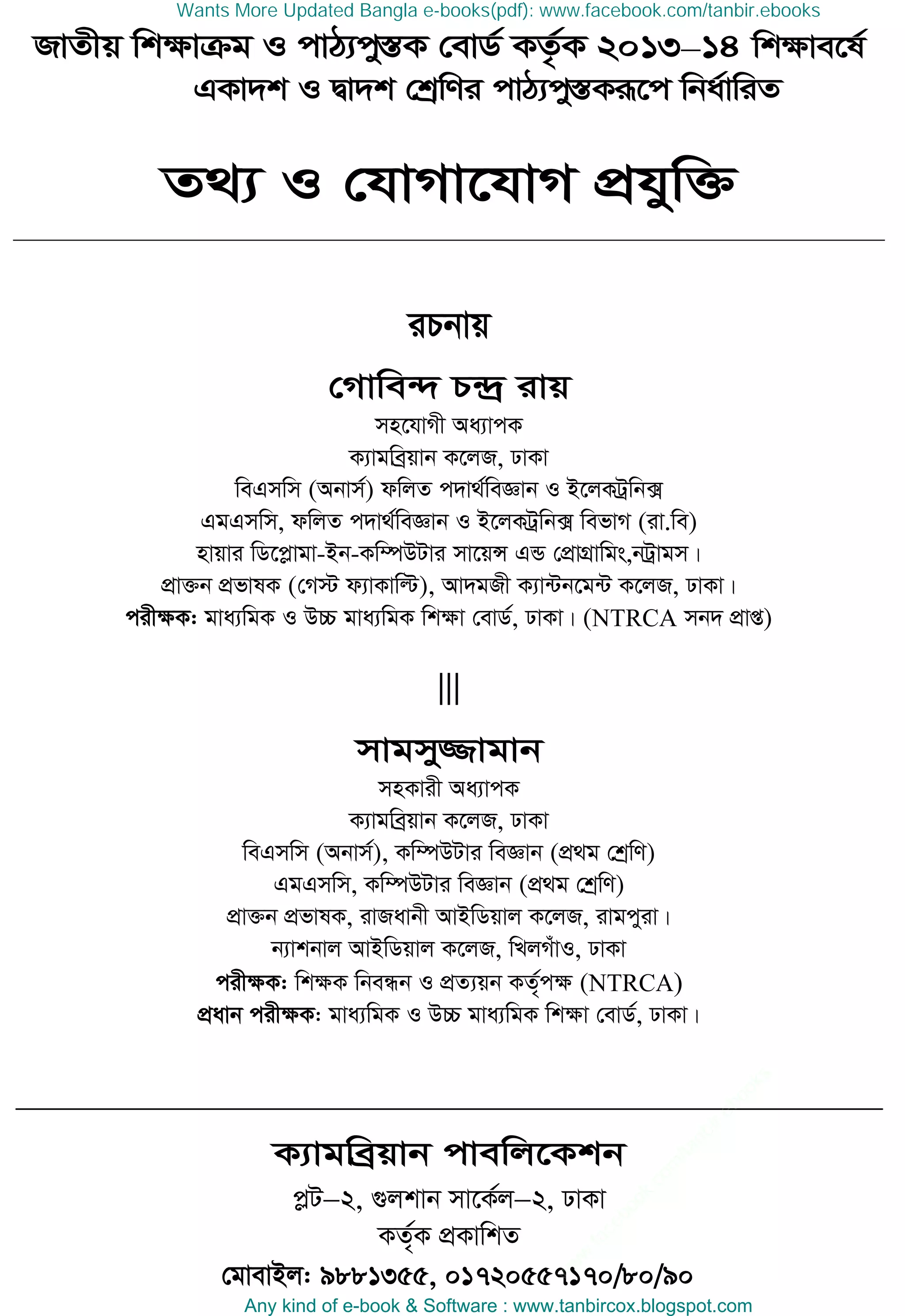 Hsc information technology-book | PDF