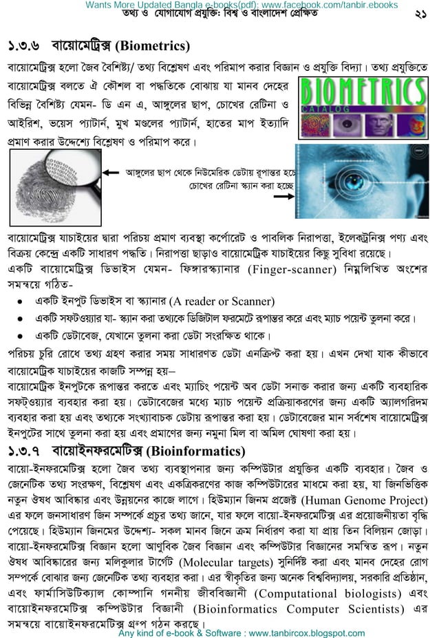 Hsc information technology-book | PDF