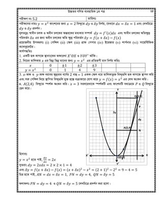 Hsc math practical 1st paper 2015 wg | PDF