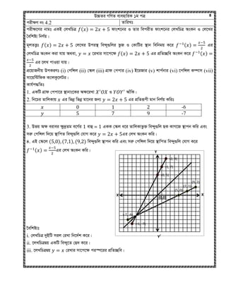 Hsc math practical 1st paper 2015 wg | PDF