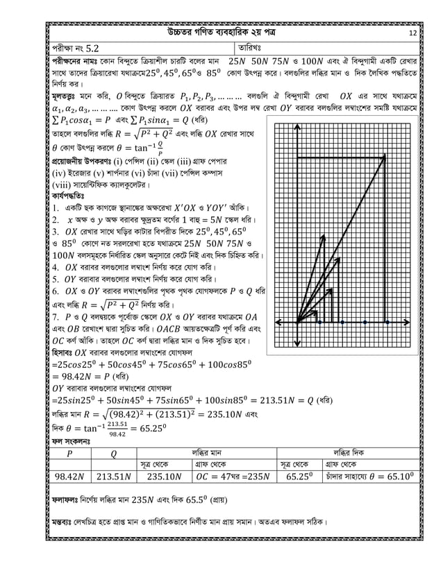 Hsc math practical 2nd paper2015 wg0 | PDF