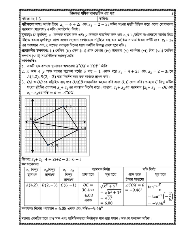 Hsc math practical 2nd paper2015 wg0 | PDF