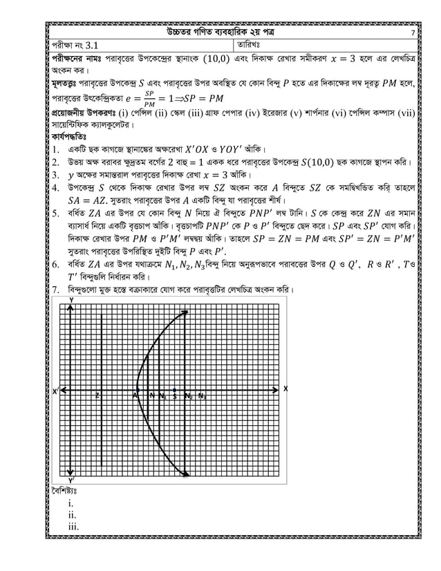 Hsc math practical 2nd paper2015 wg0 | PDF