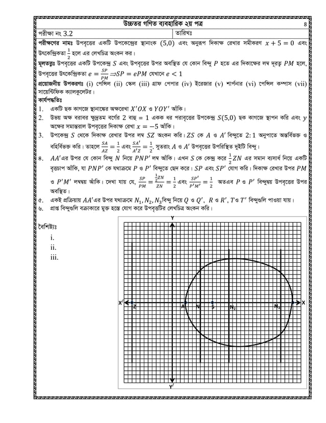 Hsc math practical 2nd paper2015 wg0 | PDF