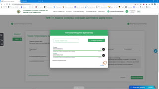 Tovarlarni tashqi iqtisodiy faoliyat tovarlar | PPTX