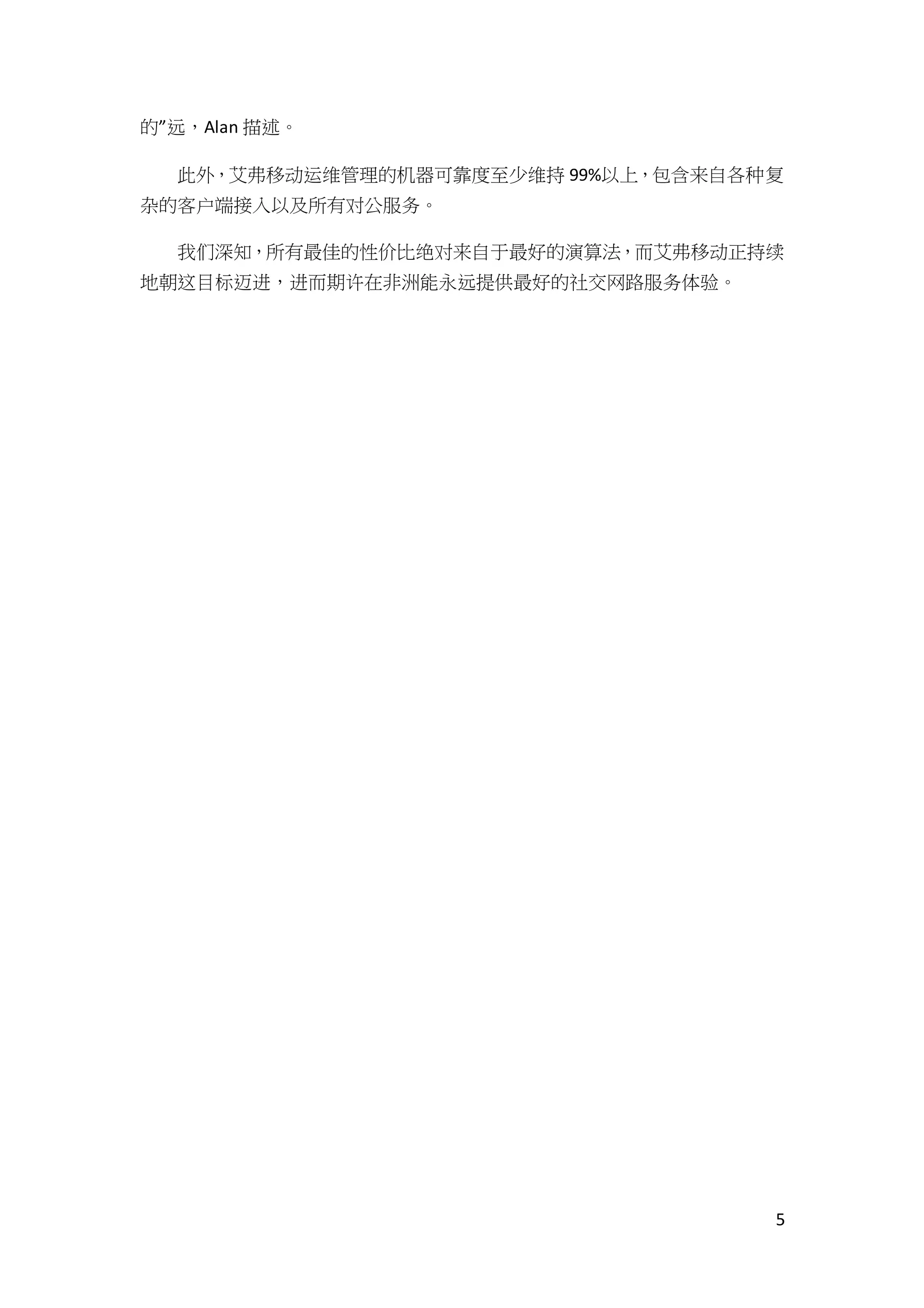 HSDC 艾弗移动 中文版 (Palmchat) | DOCX | Programming Languages | Computing