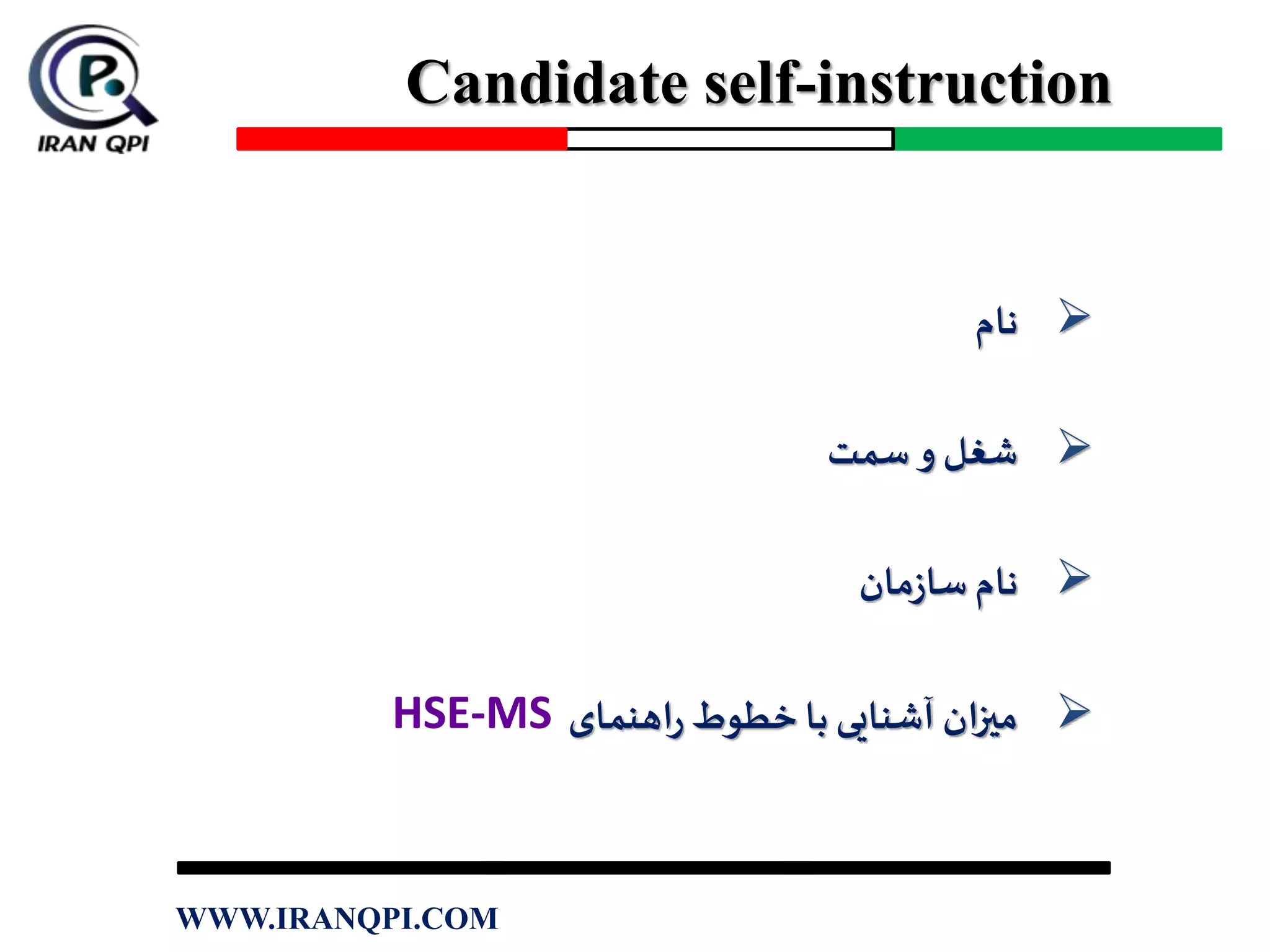 Hse ms | PPT