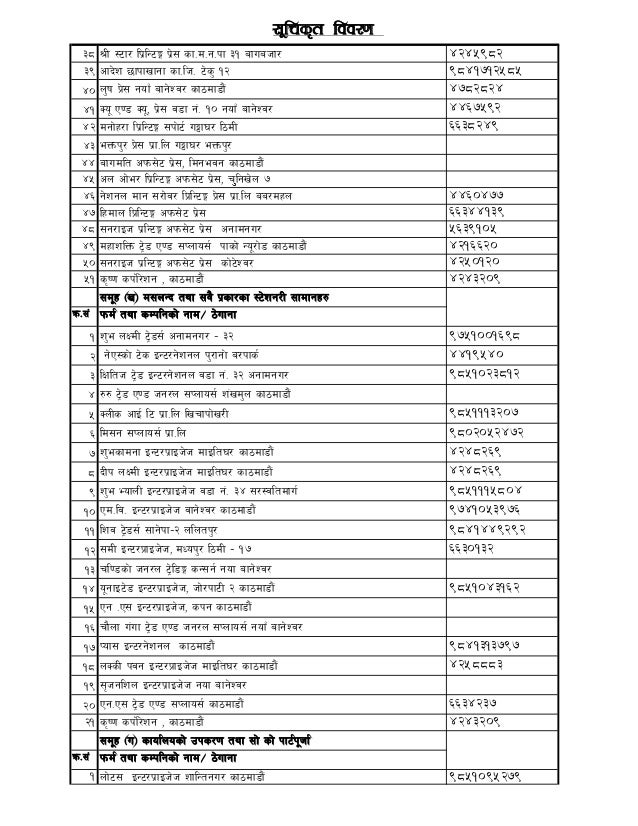 Hseb suchi darta_2070_071