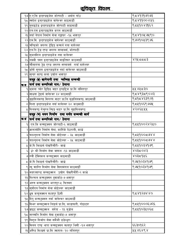 Hseb suchi darta_2070_071