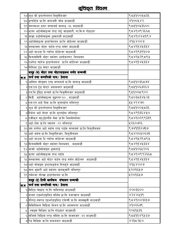 Hseb suchi darta_2070_071