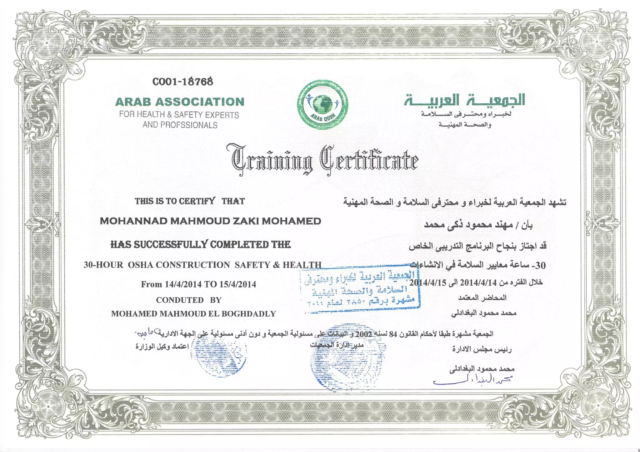 Hse certificates | PDF