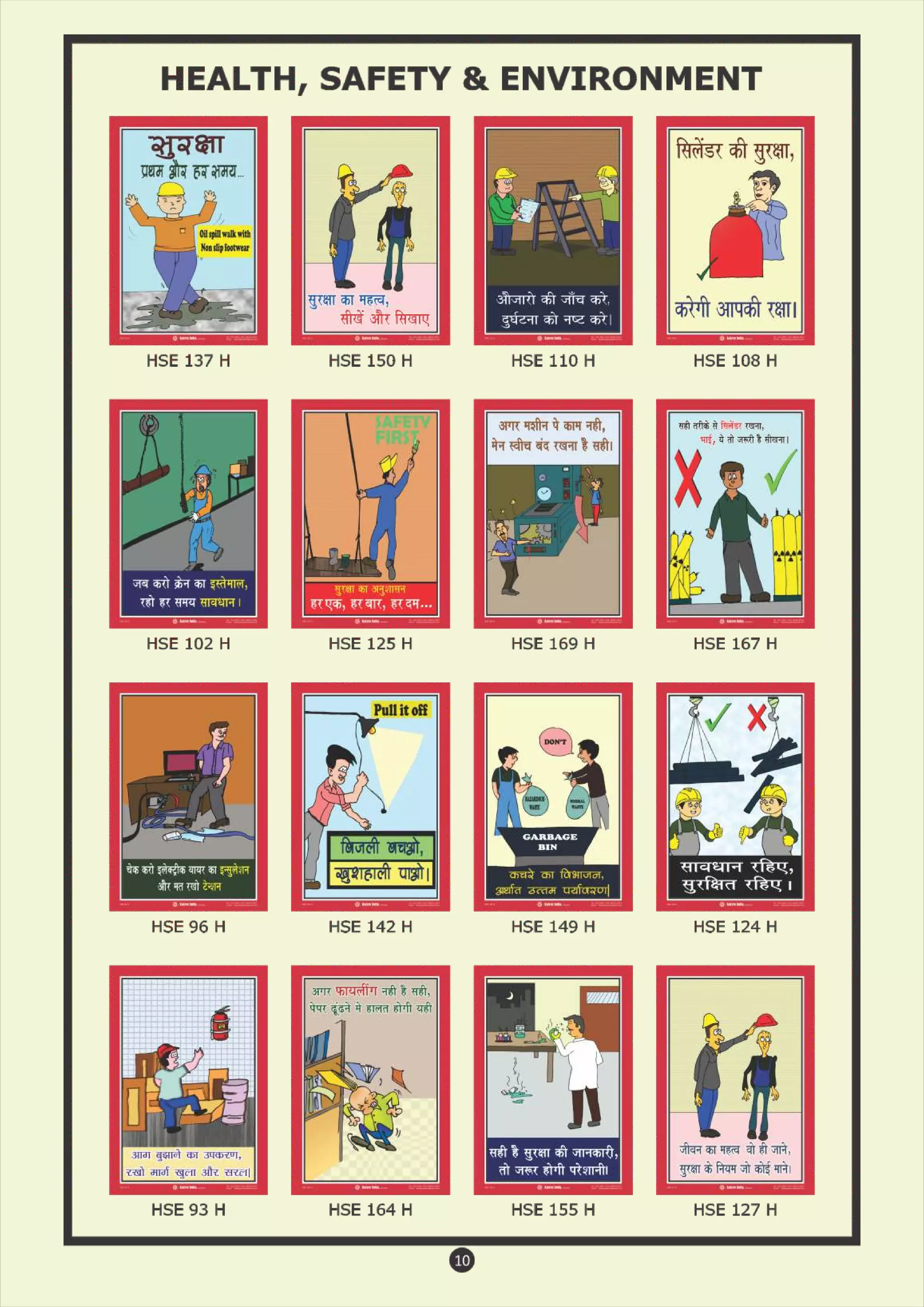 Create Awareness Through HSE Posters | PDF