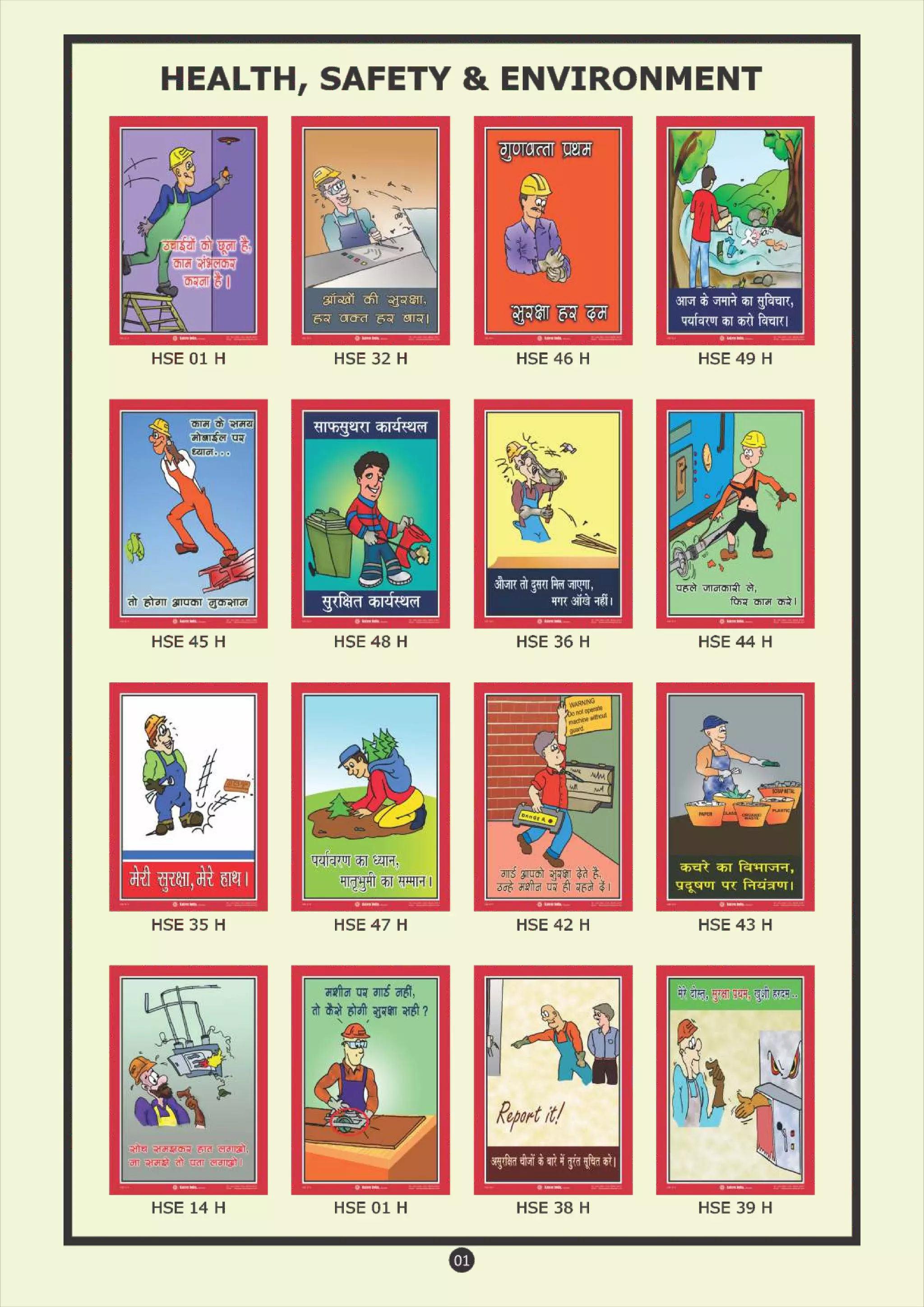 Create Awareness Through HSE Posters | PDF