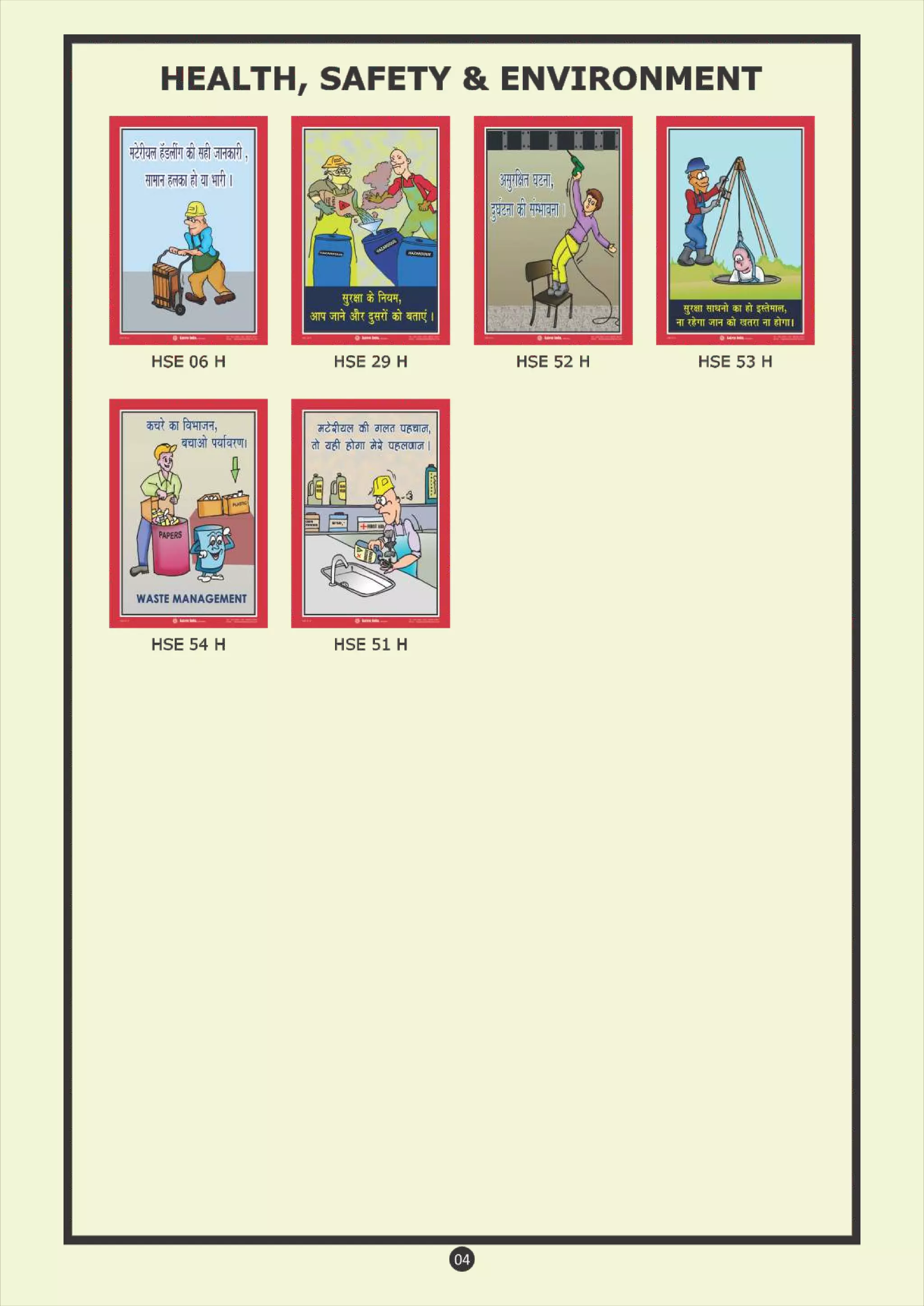 Create Awareness Through HSE Posters | PDF