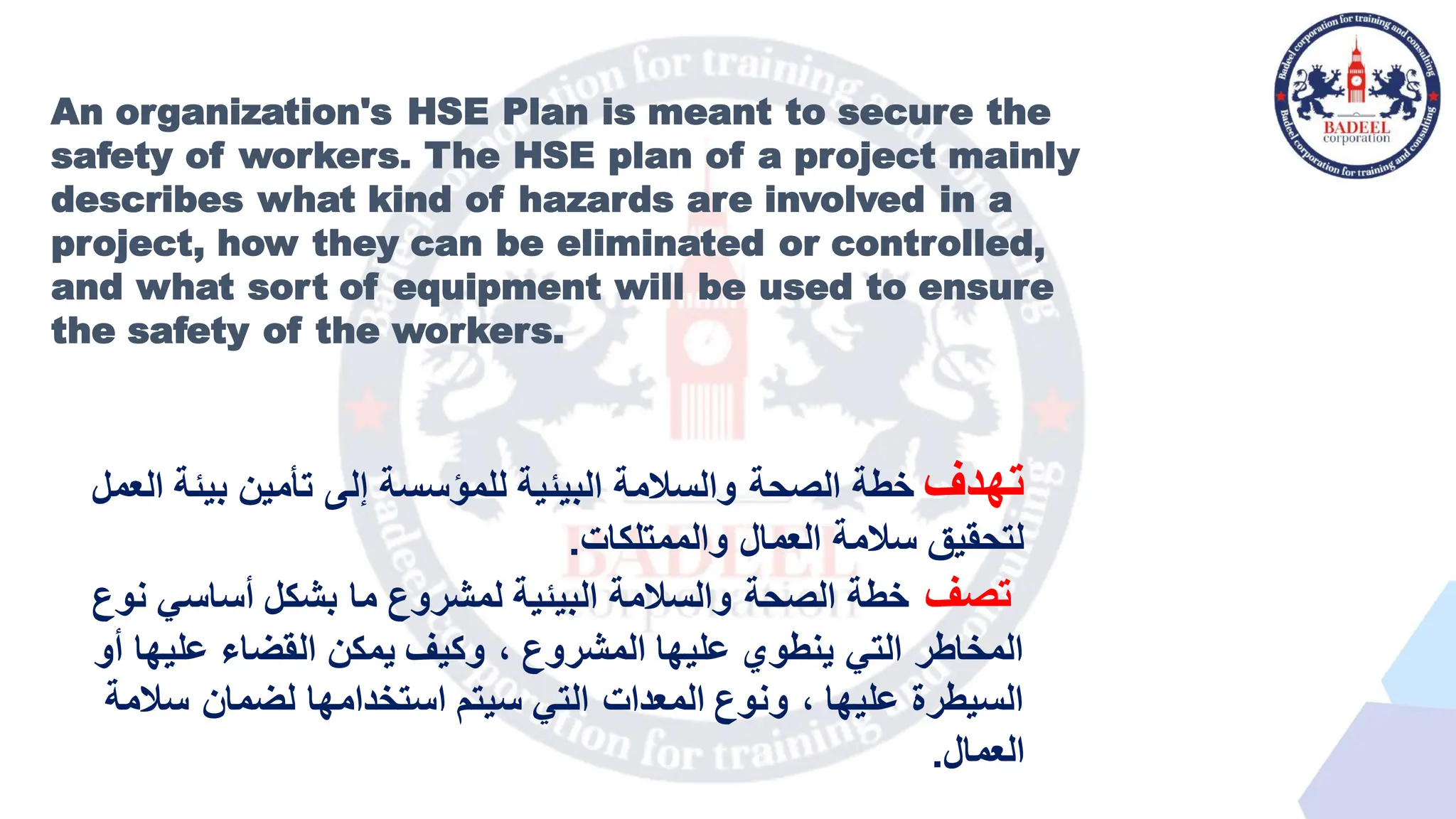 HSE Plan for project how you can do it .pdf