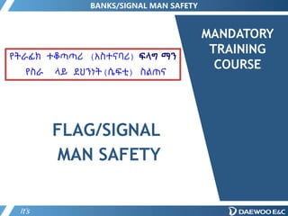 HSE Training for Signal Flag man version.pptx