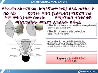 HSE Training for Signal Flag man version.pptx