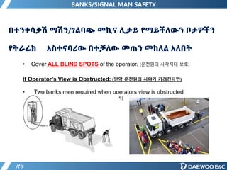 HSE Training for Signal Flag man version.pptx