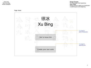 Text of Xu Bing | PPT