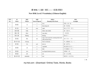 hsk-3-word-list-(my-hsk.com).pdf