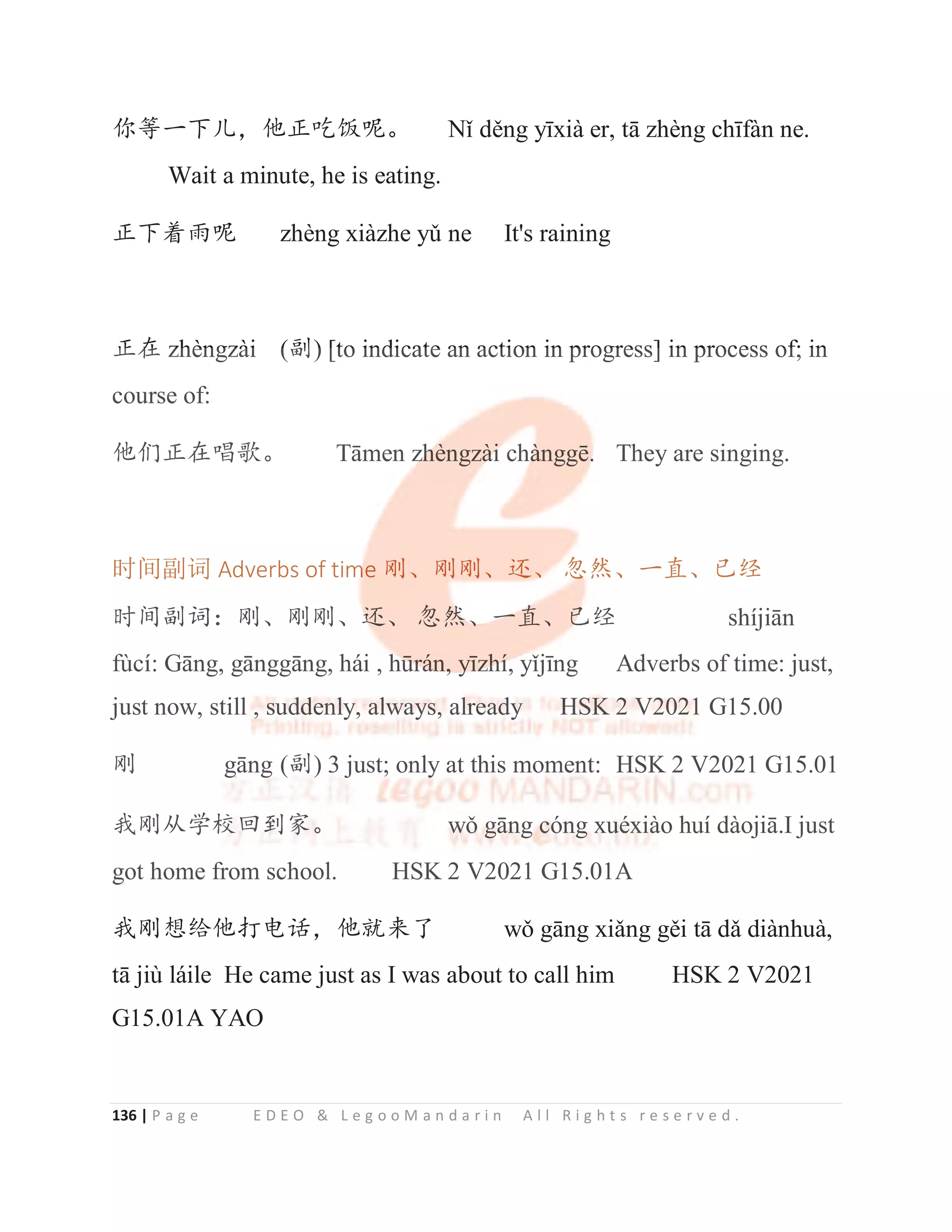 Intermediate Chinese Grammar 2021 Edition 汉语水平考试规范性中级语法 sample | PDF