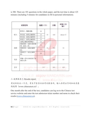 Intermediate Chinese Grammar 2021 Edition 汉语水平考试规范性中级语法 sample | PDF