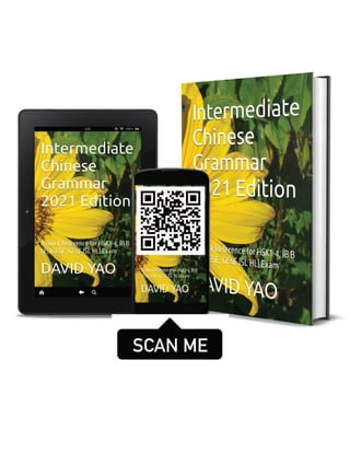Intermediate Chinese Grammar 2021 Edition 汉语水平考试规范性中级语法 sample | PDF