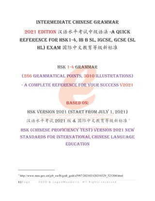 Intermediate Chinese Grammar 2021 Edition 汉语水平考试规范性中级语法 sample | PDF
