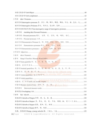 Intermediate Chinese Grammar 2021 Edition 汉语水平考试规范性中级语法 sample | PDF