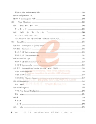 Intermediate Chinese Grammar 2021 Edition 汉语水平考试规范性中级语法 sample | PDF