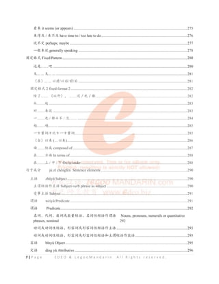 Intermediate Chinese Grammar 2021 Edition 汉语水平考试规范性中级语法 sample | PDF