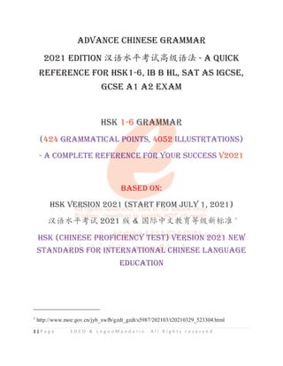 Advance Chinese Grammar (HSK 1-6 V2021) 汉语水平考试规范性语法 sample | PDF