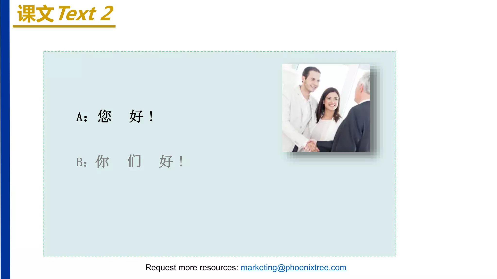 HSK Standard Course Textbook1 Lesson 1 slides | HSK标准教程第一册第一课课件 | PPSX