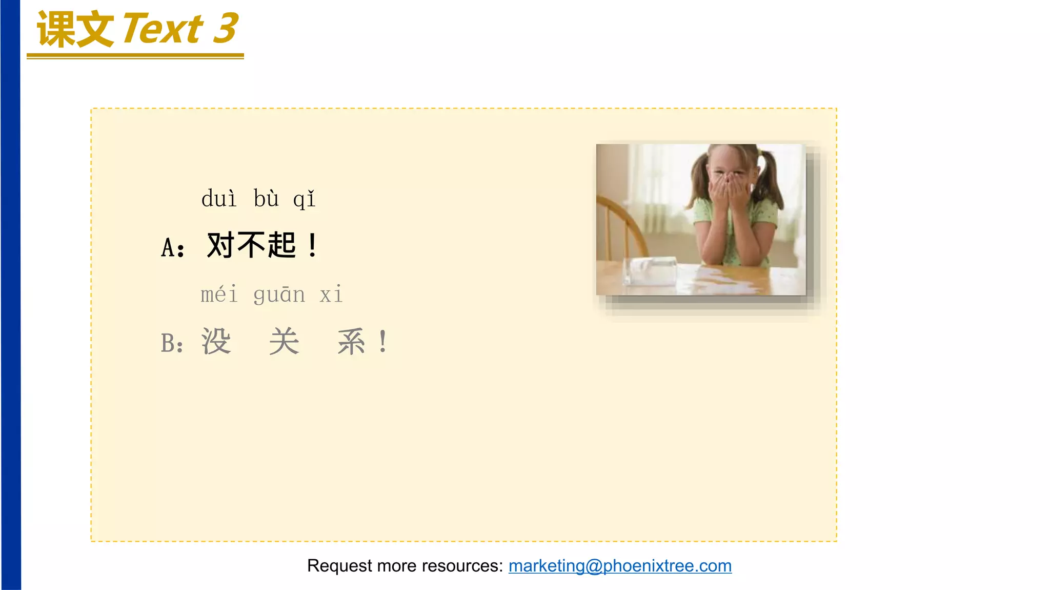 HSK Standard Course Textbook1 Lesson 1 slides | HSK标准教程第一册第一课课件 | PPSX