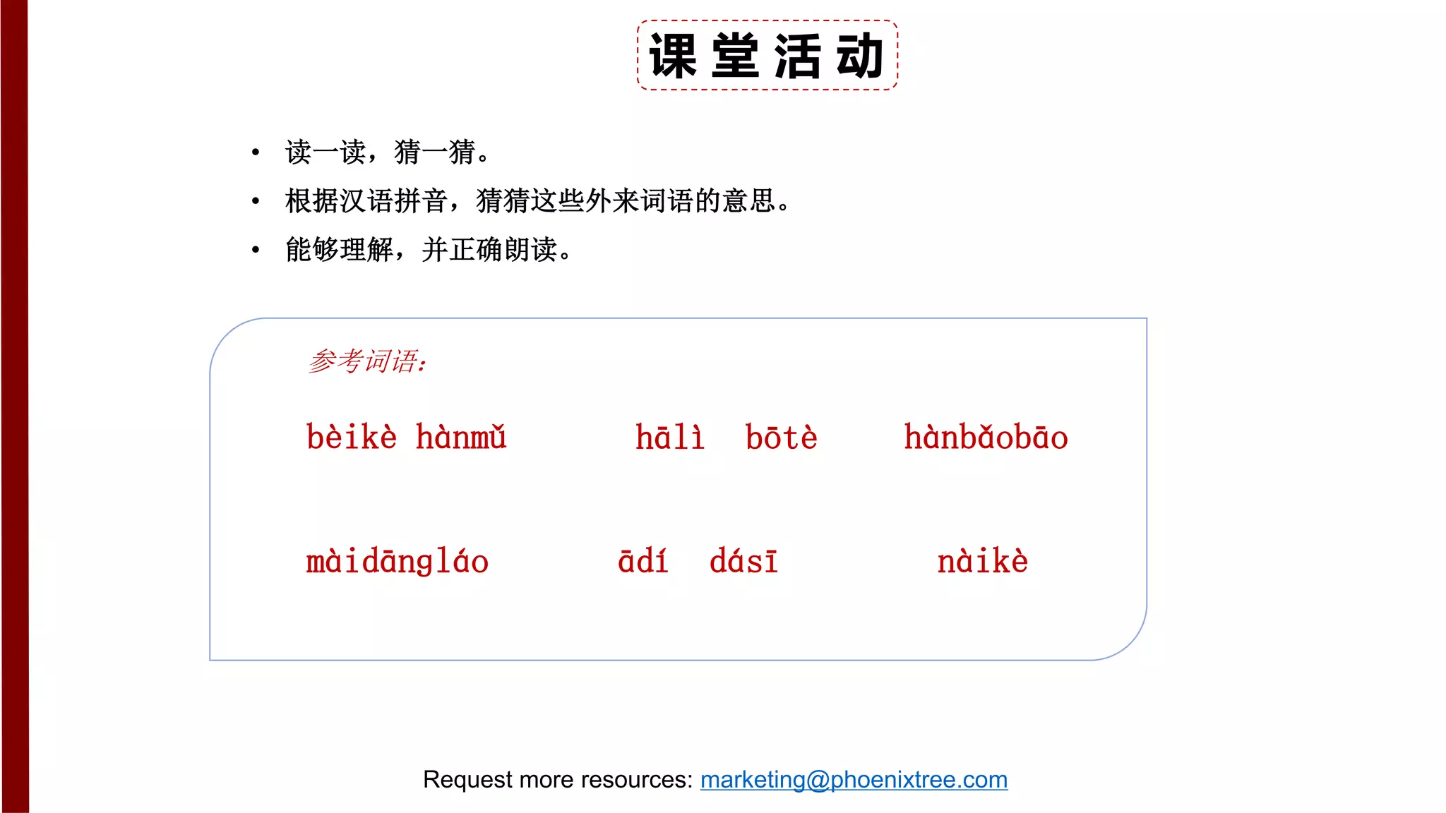 HSK Standard Course Textbook1 Lesson 1 slides | HSK标准教程第一册第一课课件 | PPSX