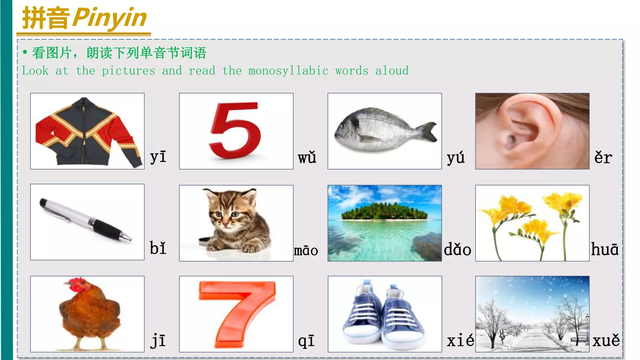 HSK Standard Course Textbook1 Lesson 1 slides | HSK标准教程第一册第一课课件 | PPSX